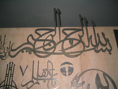 Manh Adbelsalam of Yemen Creates Arabic Metal Art – PlasmaCAM